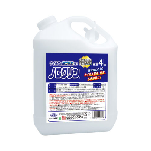 ノロクリン 業務用 4L - UYEKI
